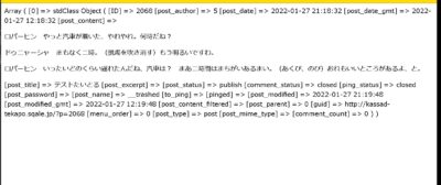 【WordPress】取得したいデータをデータベースから取り出す$wpdb[続編] | eguweb(エグウェブ)