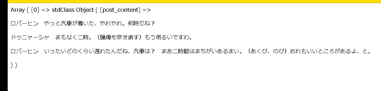 【WordPress】取得したいデータをデータベースから取り出す$wpdb[続編] | eguweb(エグウェブ)