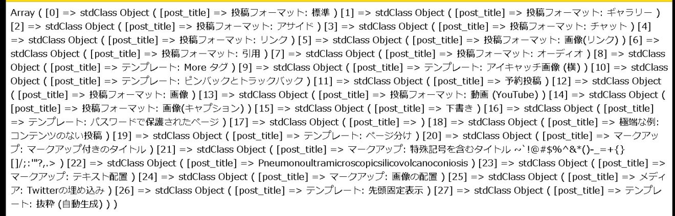 【WordPress】wpdbクラスを使ってDBのデータを取得・操作する方法 | eguweb(エグウェブ)