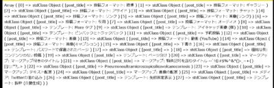 【WordPress】wpdbクラスを使ってDBのデータを取得・操作する方法 | eguweb(エグウェブ)