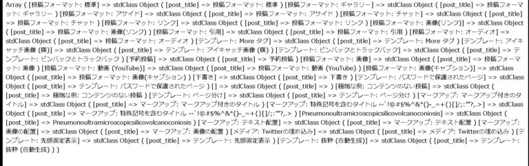 【WordPress】wpdbクラスを使ってDBのデータを取得・操作する方法 | eguweb(エグウェブ)