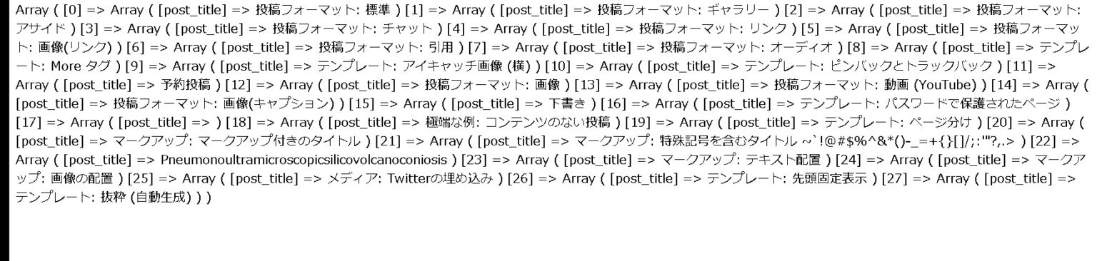 【WordPress】wpdbクラスを使ってDBのデータを取得・操作する方法 | eguweb(エグウェブ)