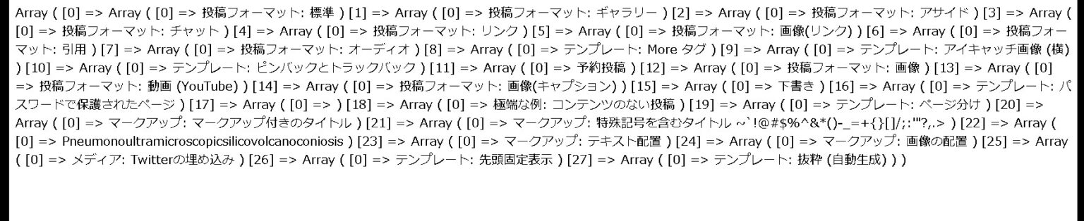 【WordPress】wpdbクラスを使ってDBのデータを取得・操作する方法 | eguweb(エグウェブ)