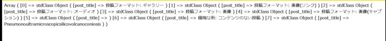 【WordPress】wpdbクラスを使ってDBのデータを取得・操作する方法 | eguweb(エグウェブ)