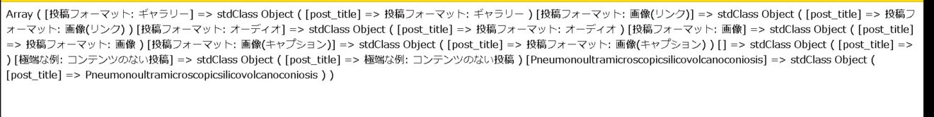 【WordPress】wpdbクラスを使ってDBのデータを取得・操作する方法 | eguweb(エグウェブ)