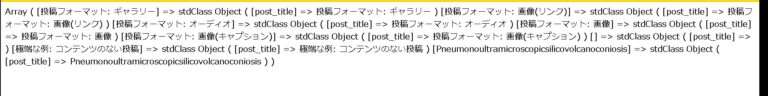 【WordPress】wpdbクラスを使ってDBのデータを取得・操作する方法 | eguweb(エグウェブ)
