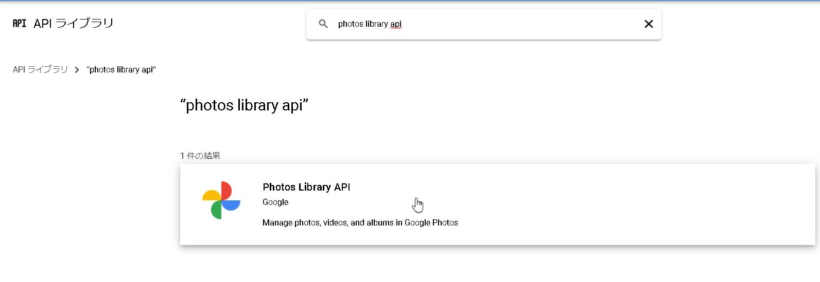 【GAS】Photos Library APIでGoogleフォトのデータを取得してWEBページに表示させる – Part1 | eguweb(エグウェブ)