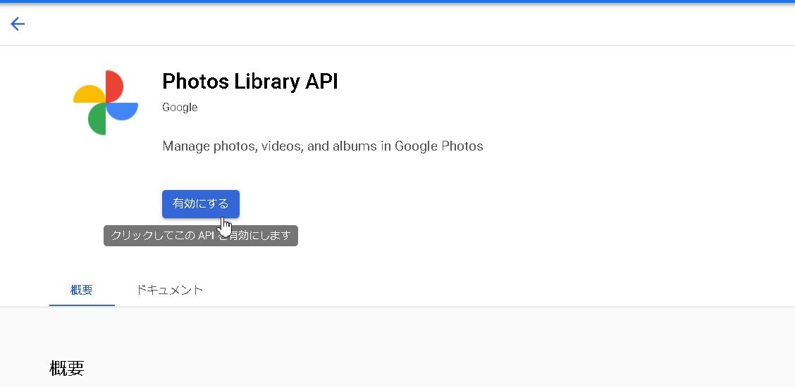【GAS】Photos Library APIでGoogleフォトのデータを取得してWEBページに表示させる – Part1 | eguweb(エグウェブ)