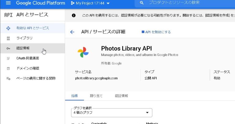【GAS】Photos Library APIでGoogleフォトのデータを取得してWEBページに表示させる – Part1 | EGUWEB