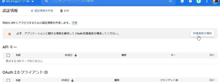 【GAS】Photos Library APIでGoogleフォトのデータを取得してWEBページに表示させる – Part1 | EGUWEB