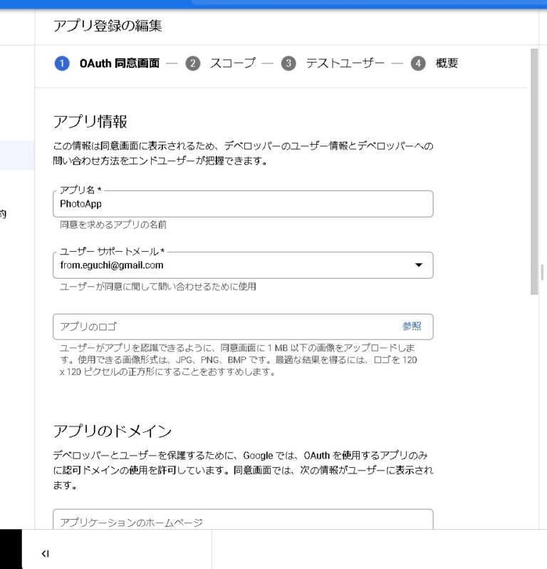 【GAS】Photos Library APIでGoogleフォトのデータを取得してWEBページに表示させる – Part1 | EGUWEB