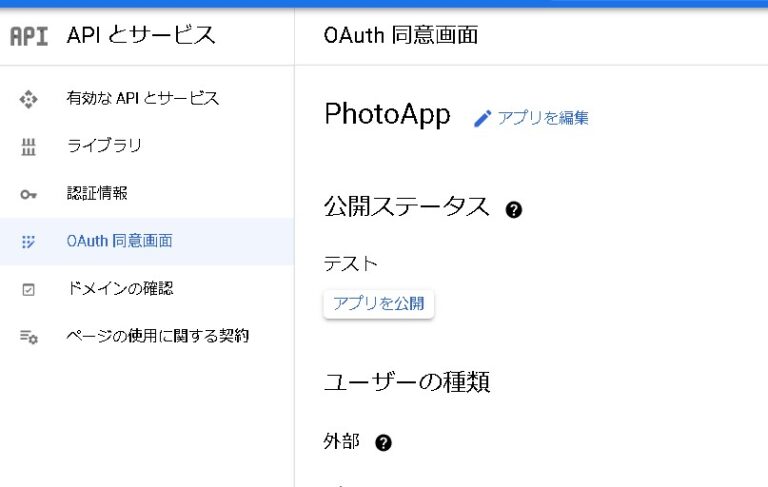 【GAS】Photos Library APIでGoogleフォトのデータを取得してWEBページに表示させる – Part1 | eguweb(エグウェブ)