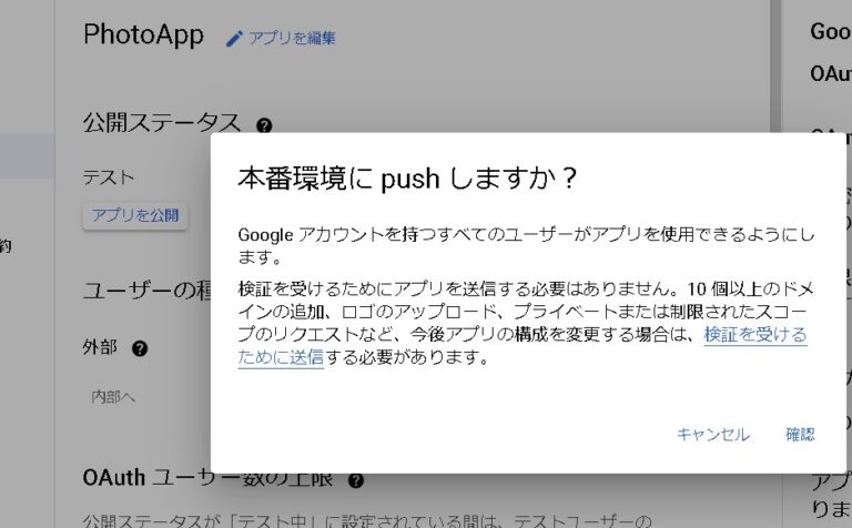 【GAS】Photos Library APIでGoogleフォトのデータを取得してWEBページに表示させる – Part1 | EGUWEB