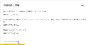 【GAS】Photos Library APIでGoogleフォトのデータを取得してWEBページに表示させる – Part1 | EGUWEB