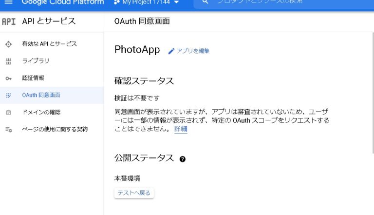 【GAS】Photos Library APIでGoogleフォトのデータを取得してWEBページに表示させる – Part1 | EGUWEB