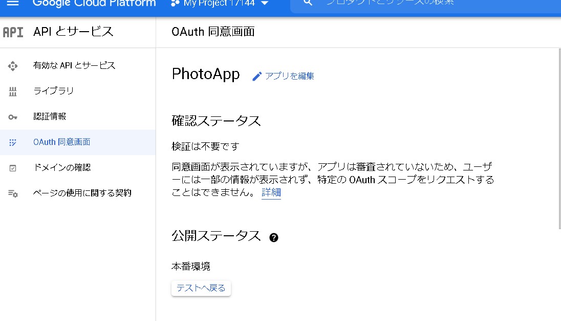 【GAS】Photos Library APIでGoogleフォトのデータを取得してWEBページに表示させる – Part1 | eguweb(エグウェブ)