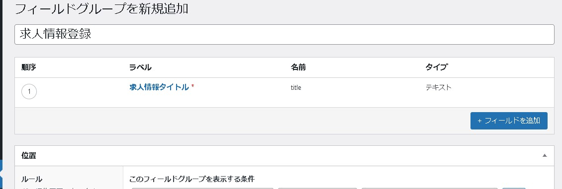 Advanced Custom Fieldsプラグインの基本的な使い方について【WordPress】 | eguweb(エグウェブ)
