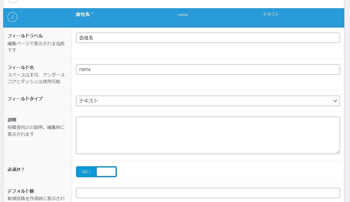 Advanced Custom Fieldsプラグインの基本的な使い方について【WordPress】 | eguweb(エグウェブ)