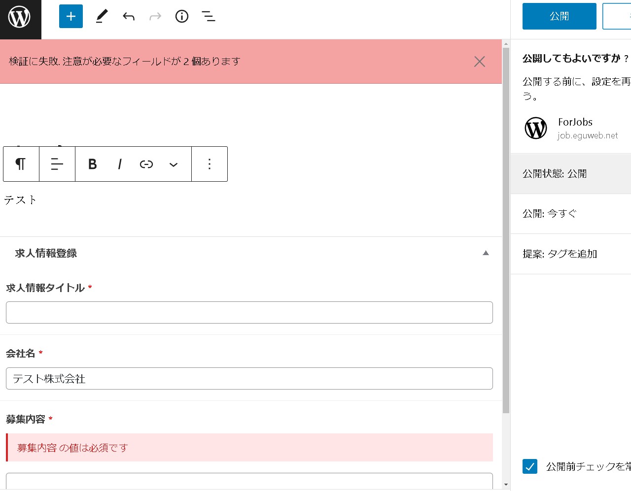Advanced Custom Fieldsプラグインの基本的な使い方について【WordPress】 | eguweb(エグウェブ)