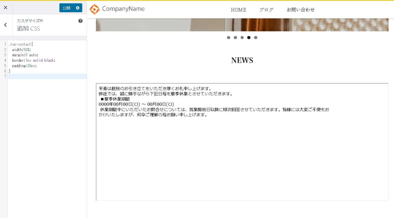 【WordPress】ページからiframe内の余白や要素にCSSを適用させる方法 | eguweb(エグウェブ)