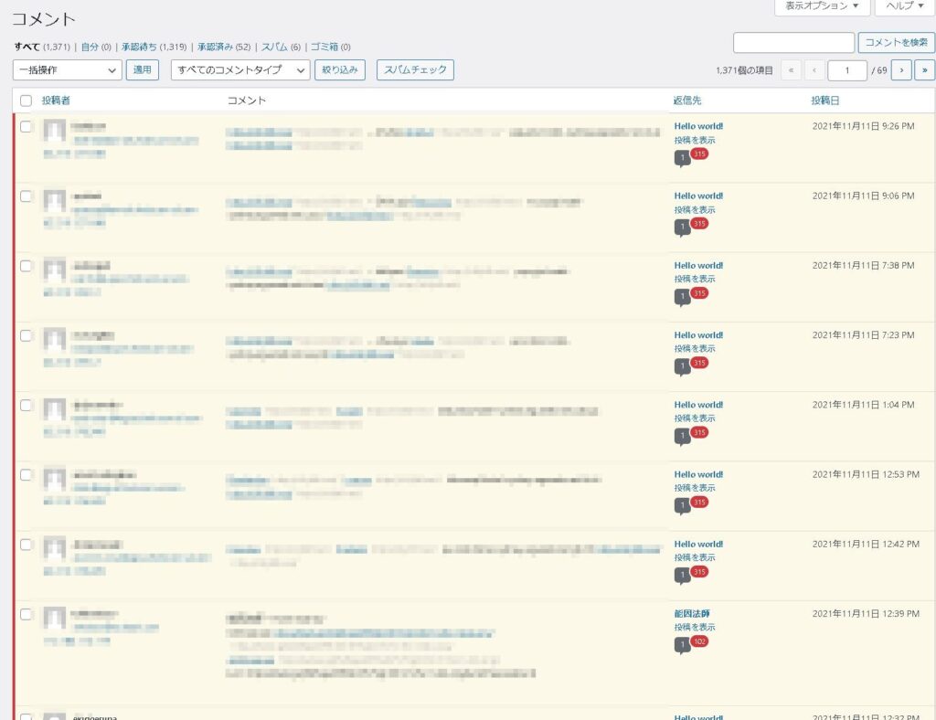 【WordPress】大量のコメントを一括削除する方法｜Delete All Comments Easilyプラグイン | eguweb(エグウェブ)