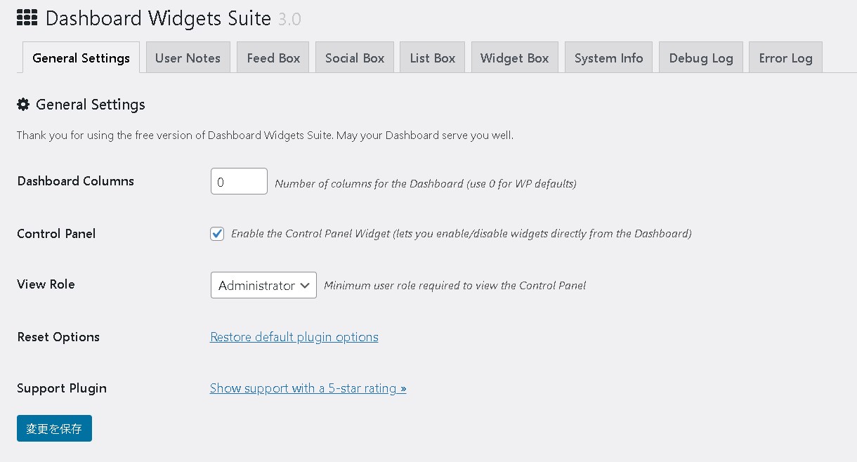 【WordPress】『Dashboard Widgets Suite』ダッシュボードに付箋のようなタスクを作成できる便利プラグイン | eguweb(エグウェブ)