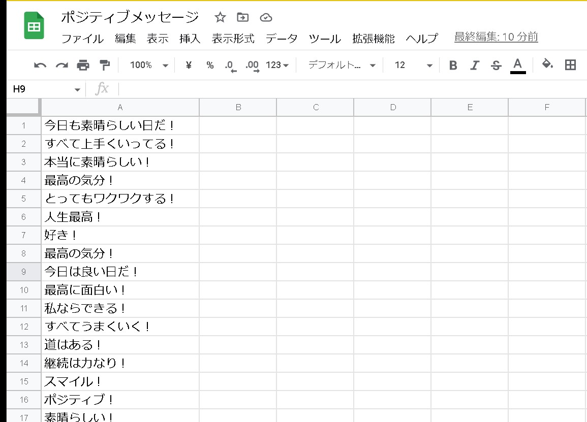 【WordPress】GoogleスプレッドシートのデータをJavaScriptでfetchして取得する方法 | eguweb(エグウェブ)
