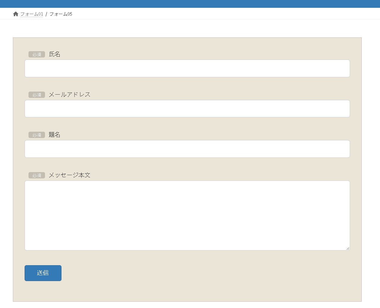 【Contact Form7】フォームのデザインを調整する方法（WordPress） | eguweb(エグウェブ)