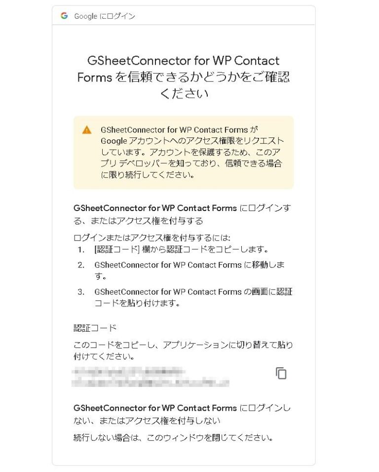 【CF7 Google Sheet Connector】WordPressのお問い合わせフォーム（Contact Form 7）をGoogleスプレッドシートと連携させる | eguweb ...