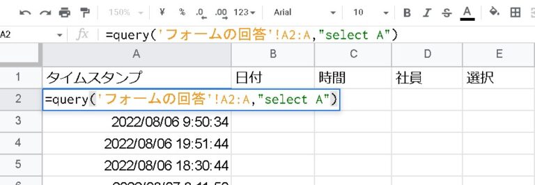 GoogleフォームとGoogleスプレッドシートを組み合わせてタイムカードを作成する-PART2 | eguweb(エグウェブ)