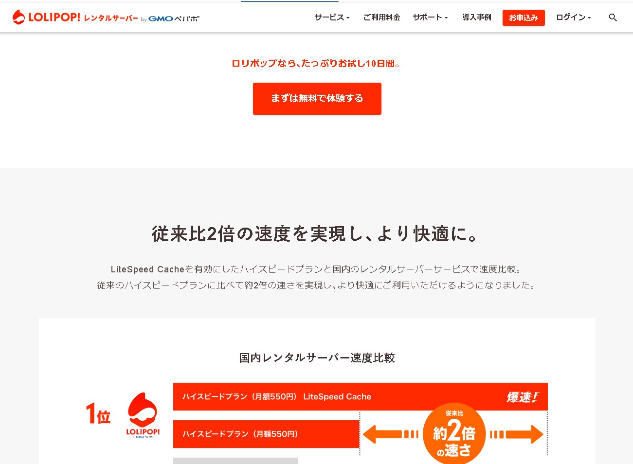 【ロリポップ／lolipop】WordPressのインストール方法・始め方について（初心者向け） | eguweb(エグウェブ)