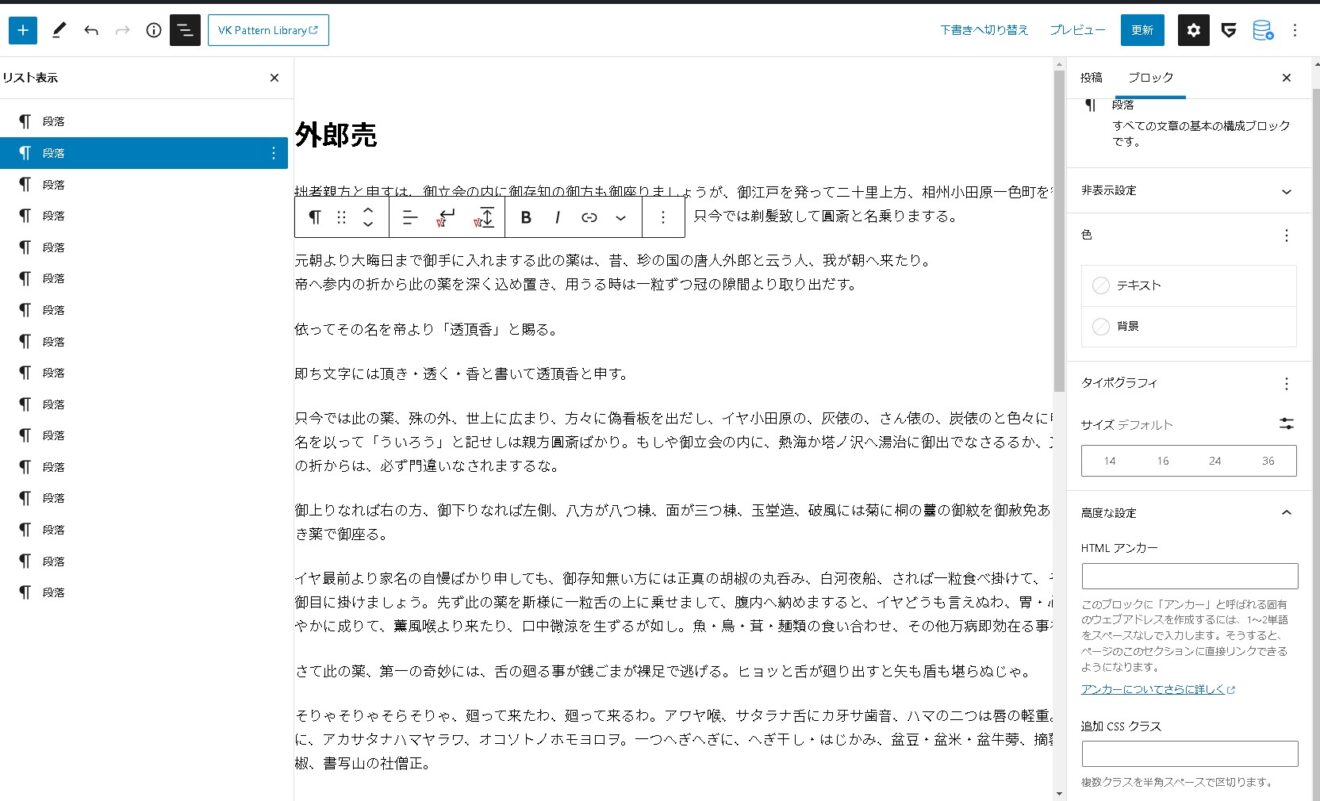 【WordPress】CSSで段落ブロックやカラムに枠線（ボーダー）を入れる方法 | eguweb(エグウェブ)