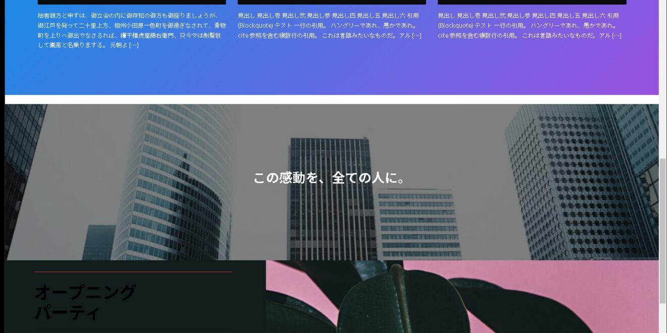 【WordPress】カバーやブロック全体をリンクにする便利プラグイン｜EditorsKit | eguweb(エグウェブ)