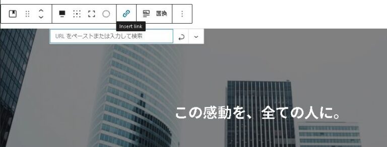 【WordPress】カバーやブロック全体をリンクにする便利プラグイン｜EditorsKit | eguweb(エグウェブ)