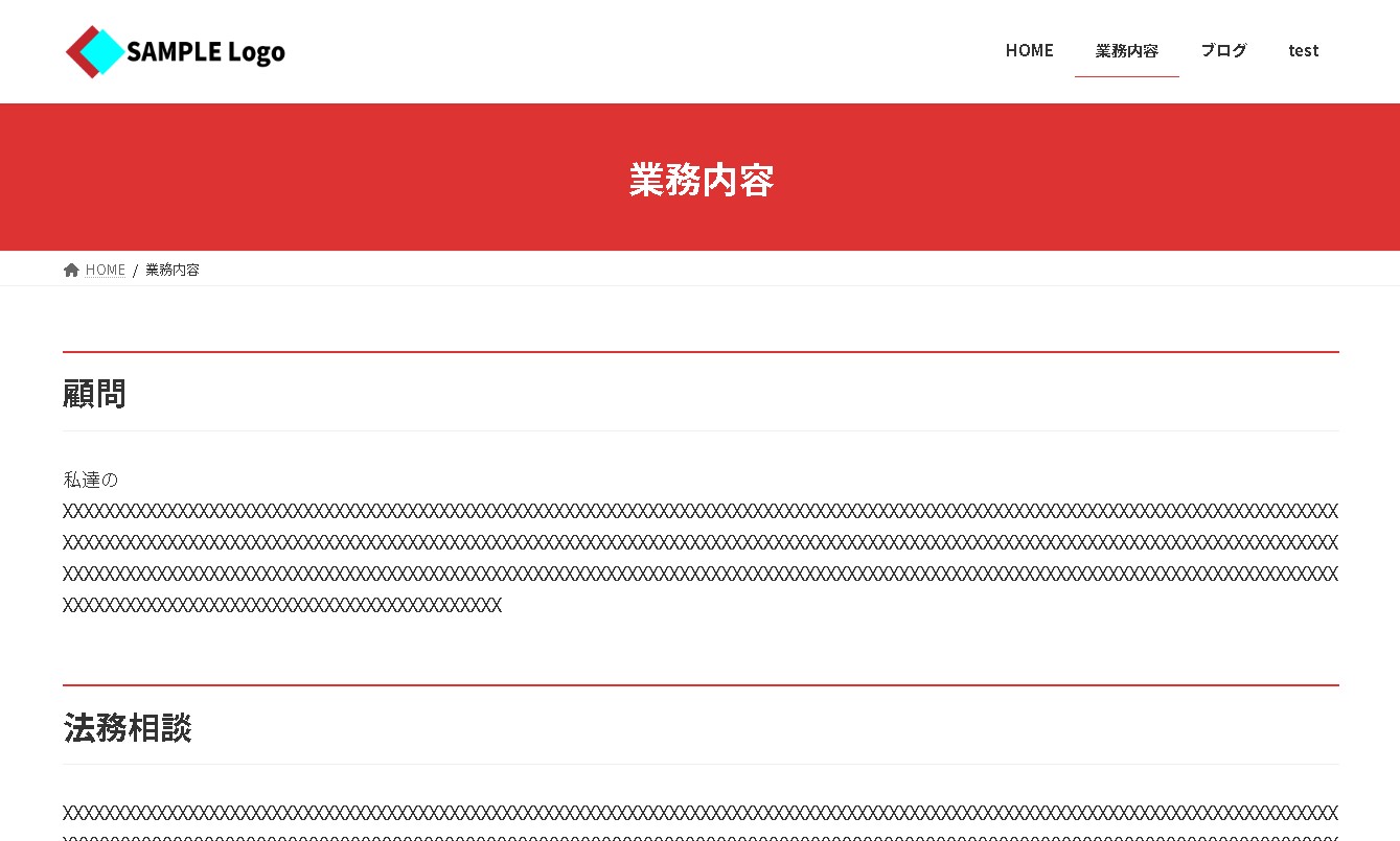 【Lightningテーマ】ヘッダーのロゴ画像をスクロールした際も表示させるCSS（WordPress） | eguweb(エグウェブ)