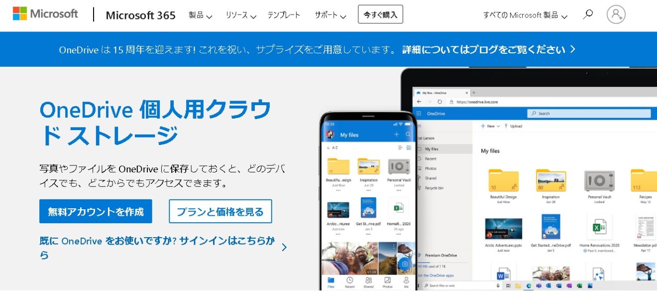 【OneDrive(ワンドライブ)】保存しているPDFを閲覧できるように共有する方法 | eguweb(エグウェブ)