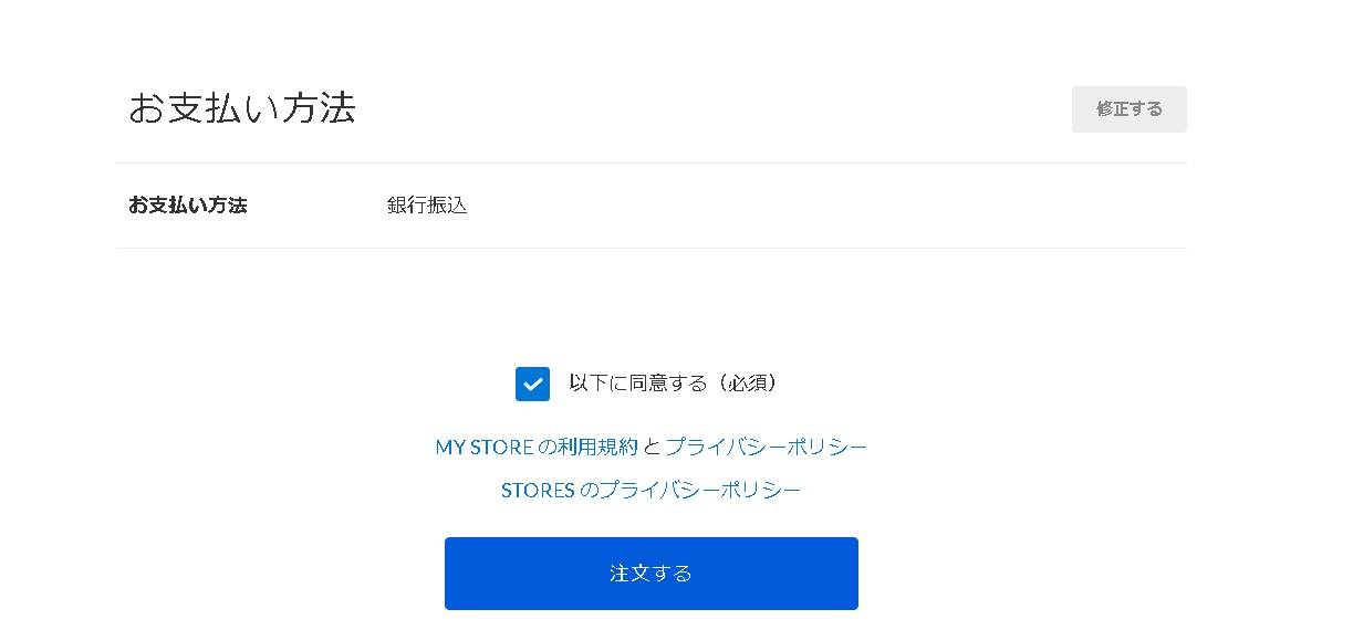 【WordPress】(Part2)STORESの商品を連携してワードプレスにECサイトを作る方法 | eguweb(エグウェブ)