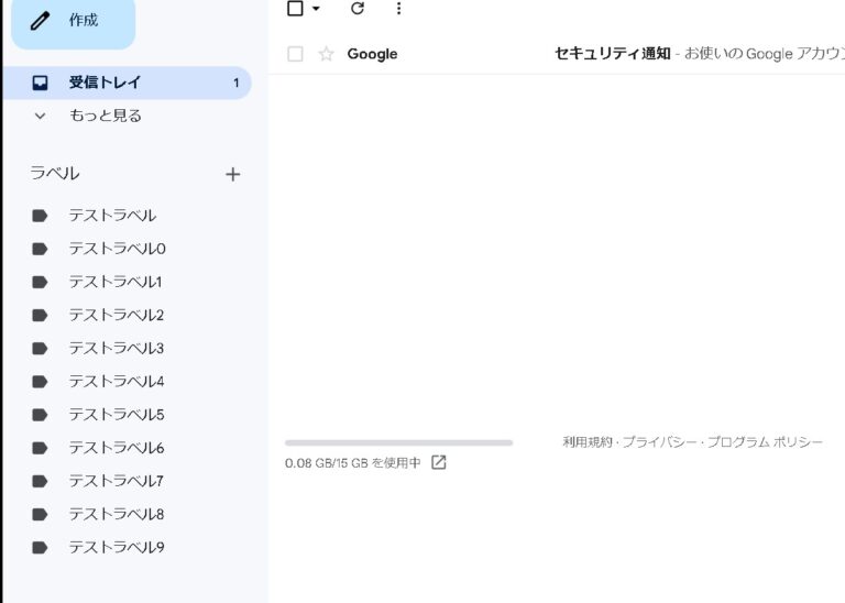 【GAS】Gmailで任意の文字が入ったラベルを検索して削除する方法｜【実行注意】 | eguweb(エグウェブ)