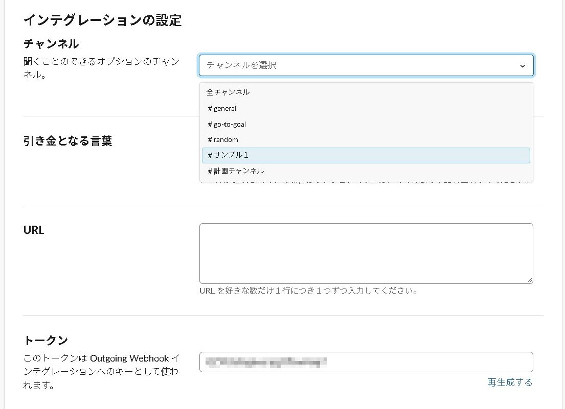 【GAS】SlackのOutgoing Webhook APIを使ってGoogleスプレッドシートに投稿内容を書き込む｜Part1 | eguweb(エグウェブ)