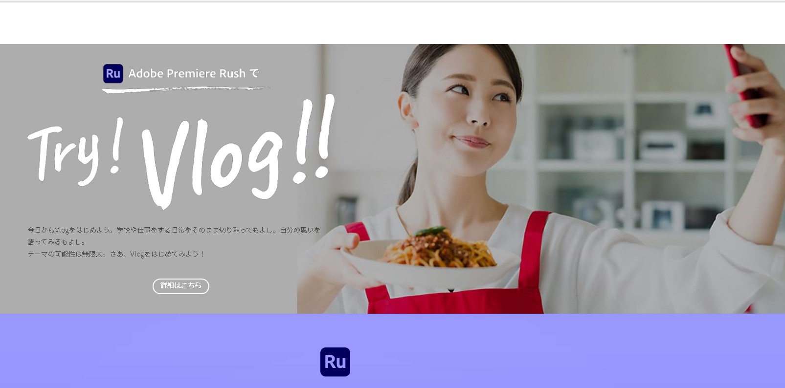 【Premiere Rush】デスクトップ版のRushを使ってみよう！（初心者にオススメの動画編集アプリ） | eguweb(エグウェブ)