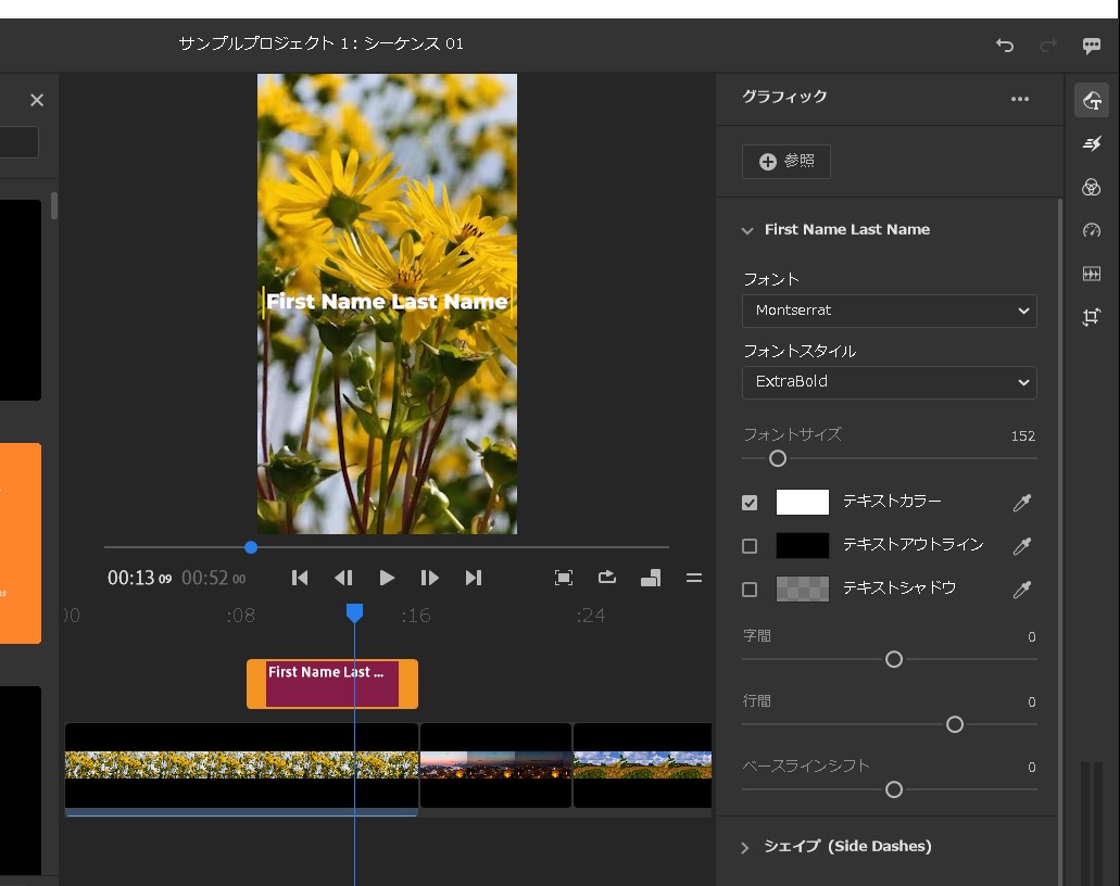 【Premiere Rush】デスクトップ版のRushを使ってみよう！（初心者にオススメの動画編集アプリ） | eguweb(エグウェブ)