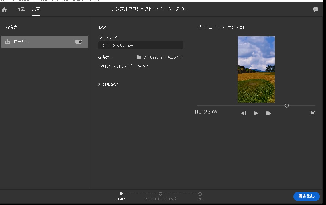 【Premiere Rush】デスクトップ版のRushを使ってみよう！（初心者にオススメの動画編集アプリ） | eguweb(エグウェブ)