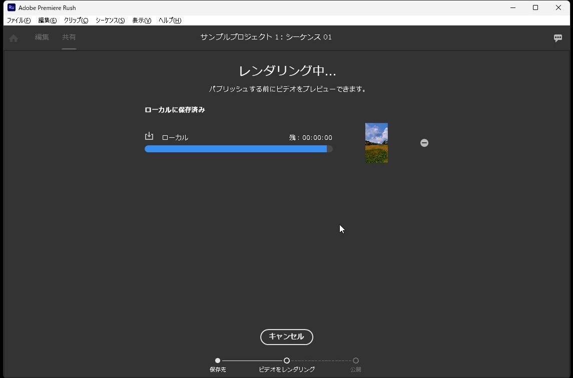 【Premiere Rush】デスクトップ版のRushを使ってみよう！（初心者にオススメの動画編集アプリ） | eguweb(エグウェブ)