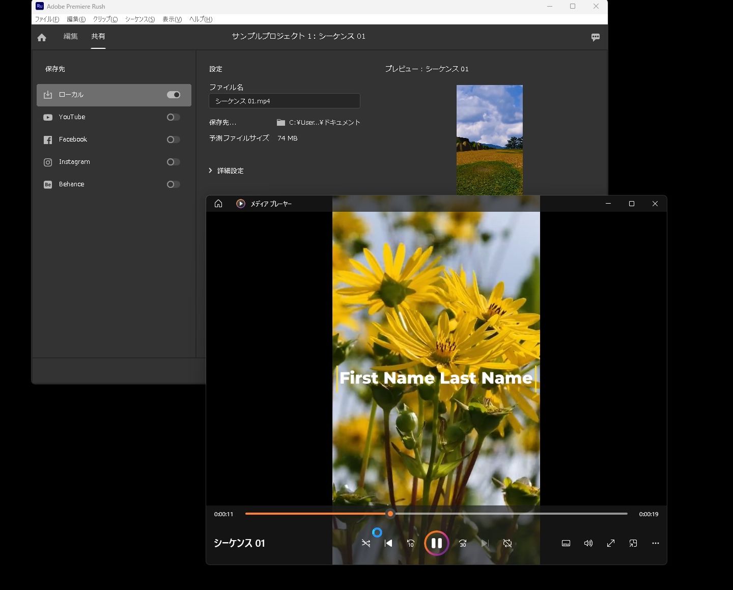 【Premiere Rush】デスクトップ版のRushを使ってみよう！（初心者にオススメの動画編集アプリ） | eguweb(エグウェブ)