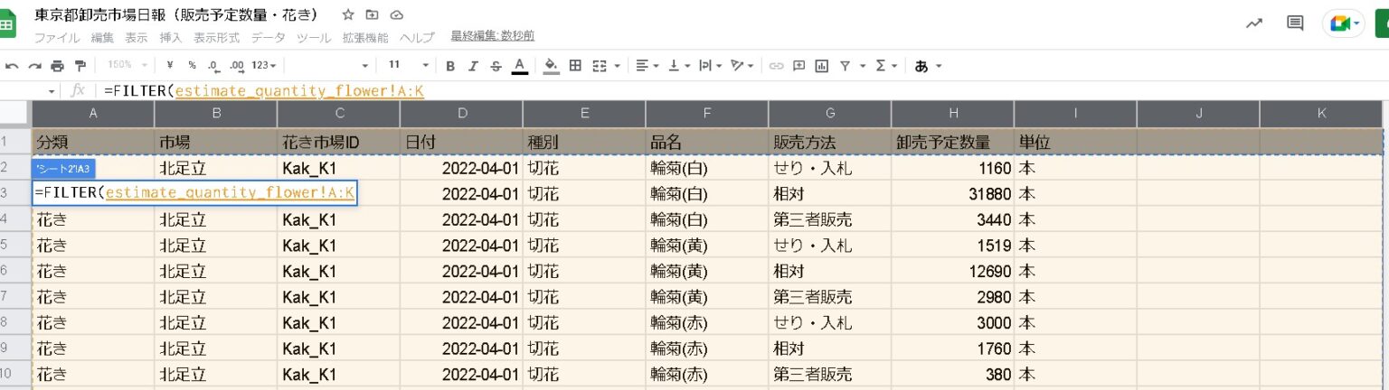 【FILTER関数】FIND関数と組み合わせて「あいまい検索」をする方法（Googleスプレッドシート） | eguweb(エグウェブ)
