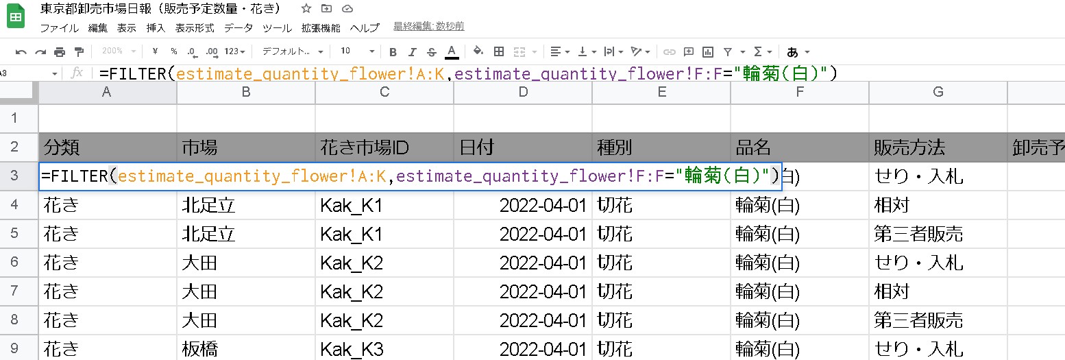 【FILTER関数】FIND関数と組み合わせて「あいまい検索」をする方法（Googleスプレッドシート） | eguweb(エグウェブ)
