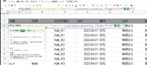 【FILTER関数】FIND関数と組み合わせて「あいまい検索」をする方法（Googleスプレッドシート） | eguweb(エグウェブ)