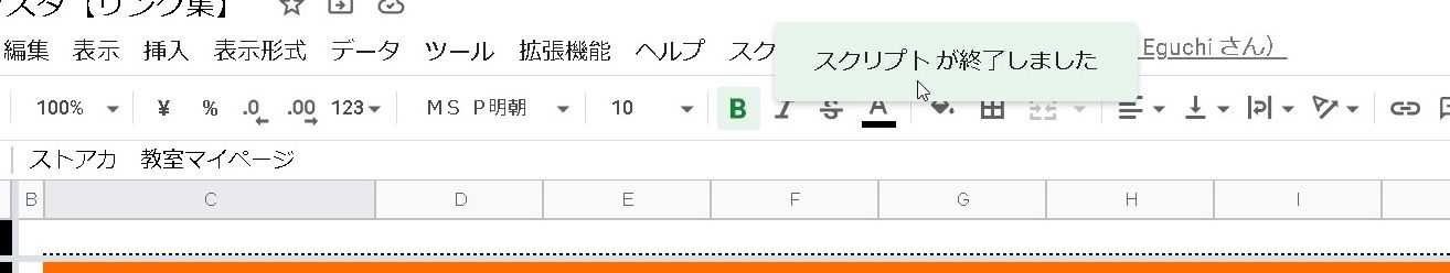 【GAS】スプレッドシートのメニューにスクリプト実行メニューを追加する（.getUi()） | eguweb(エグウェブ)