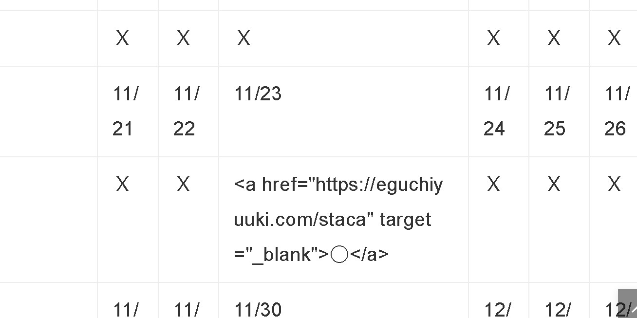 .textContentと.innerHTMLの違いについて（JavaScript） | eguweb(エグウェブ)