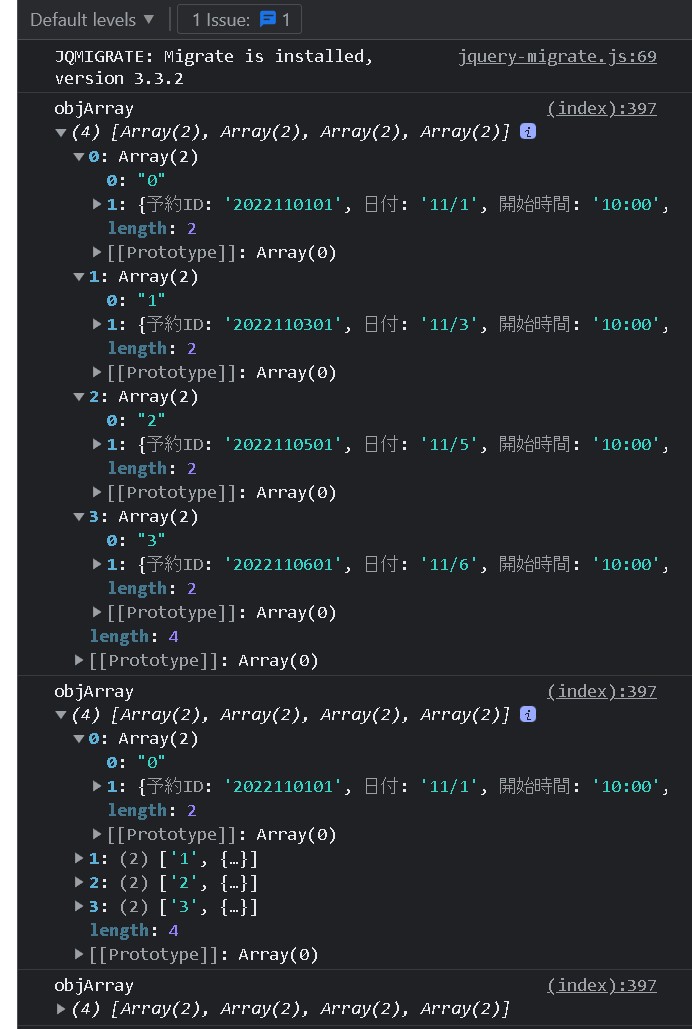 fetch(url)で中身を取り出す（Object.values()・Object.keys()・Object.entries()） | eguweb(エグウェブ)